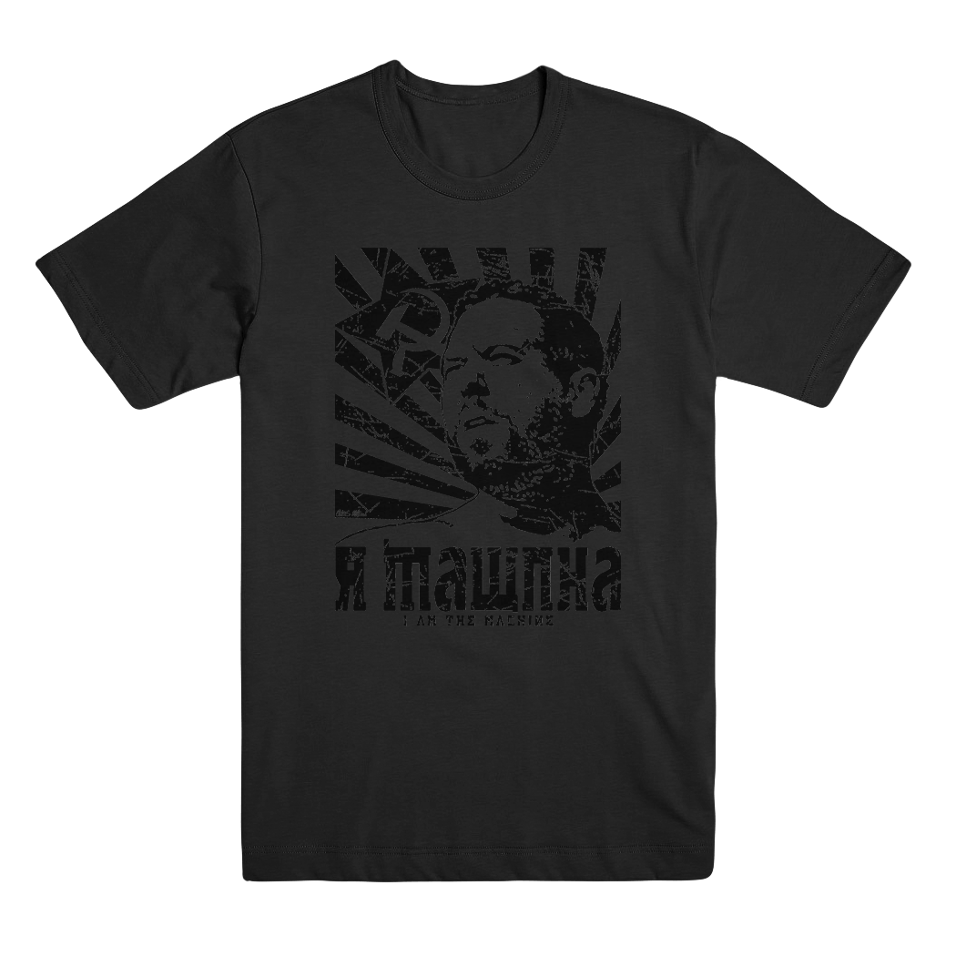 I Am The Machine T-Shirt - Black – Bert Kreischer Official Online Store